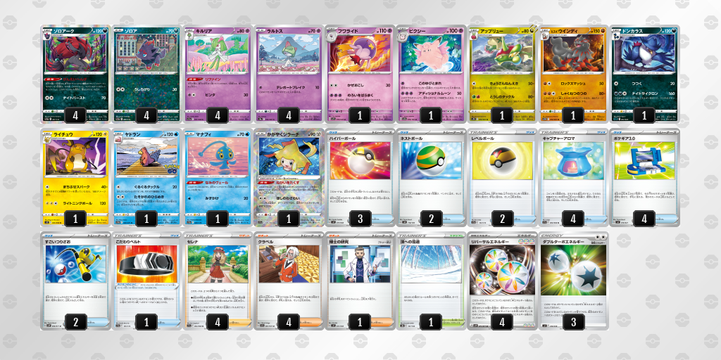 デッキ画像 Xpp2Up-POh9qz-yXXXyM | ポケモンカードゲーム公式ホームページ