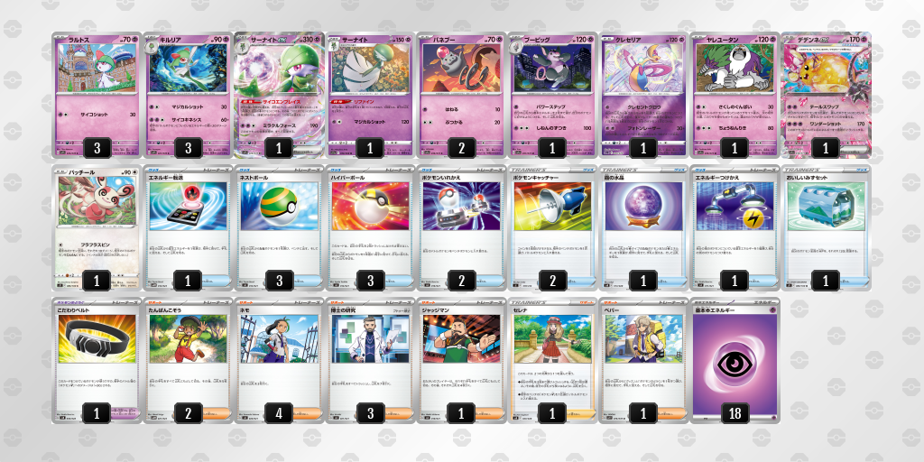 デッキ画像 Xy2SRS-zhcJur-MpMMpM | ポケモンカードゲーム公式ホームページ