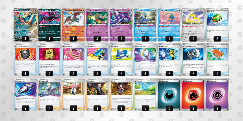 デッキ画像 XyMSpM-NaOd6S-ppypM2 | ポケモンカードゲーム公式ホームページ