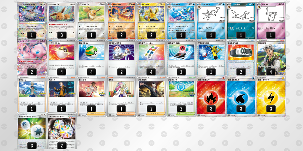 デッキ画像 XyyM2y-oum9Gd-pyERMy | ポケモンカードゲーム公式ホームページ