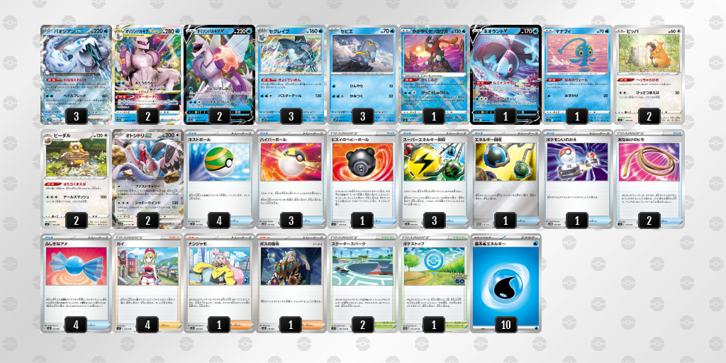 ポケモンカードデッキ確認ツール