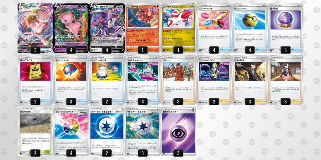 デッキ画像 Ycx8xc-0jaMZ4-8D4Dxx | ポケモンカードゲーム公式ホームページ