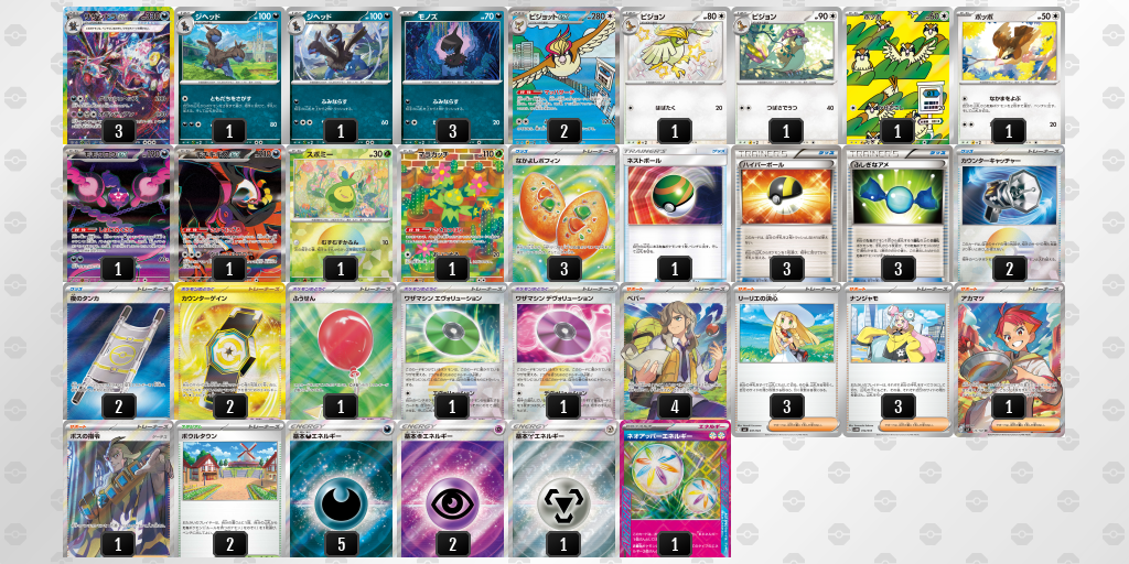 デッキを表示 | ポケモンカードゲーム公式ホームページ