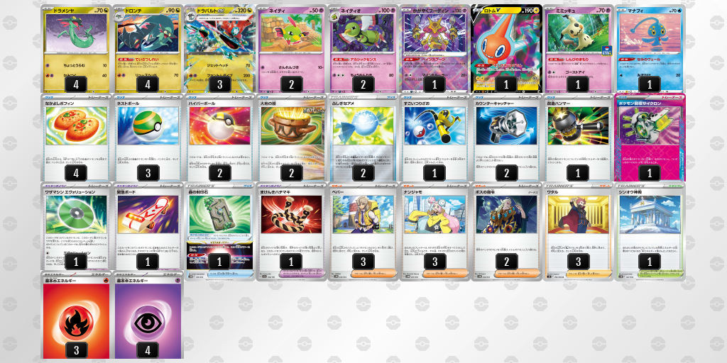 デッキシート印刷 | ポケモンカードゲーム公式ホームページ