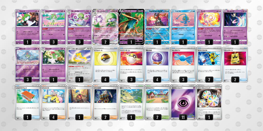 デッキ画像 cDx488-KWraTf-xcaDcx | ポケモンカードゲーム公式ホームページ