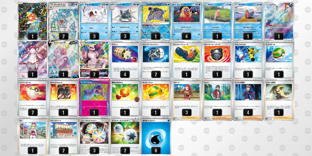 デッキ画像 ca8YKD-S30FAT-4xcxxx | ポケモンカードゲーム公式ホームページ