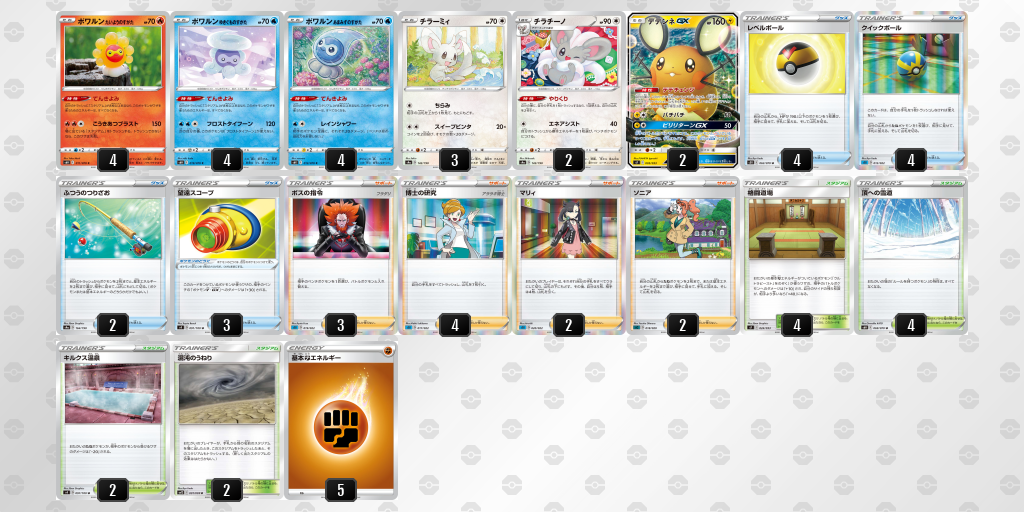 デッキ画像 caG88c-Wx7RXS-xDc8cc | ポケモンカードゲーム公式ホームページ