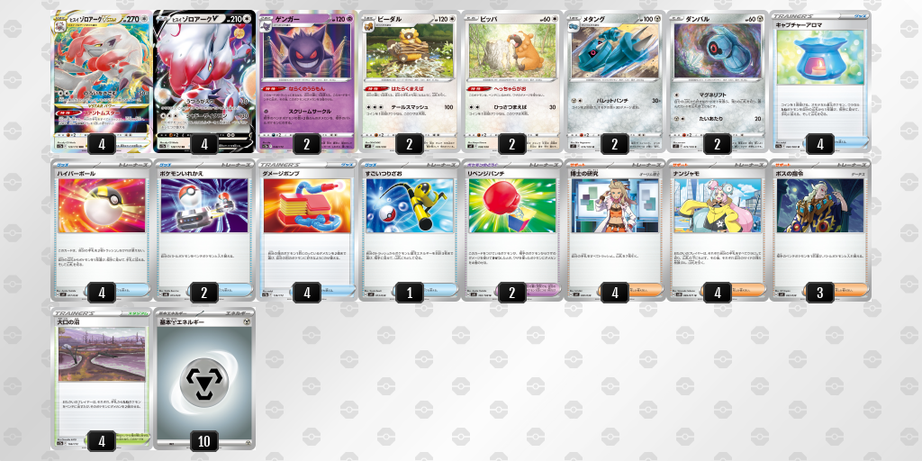 デッキ画像 cx8DDx-FunxOr-c84884 | ポケモンカードゲーム公式ホームページ