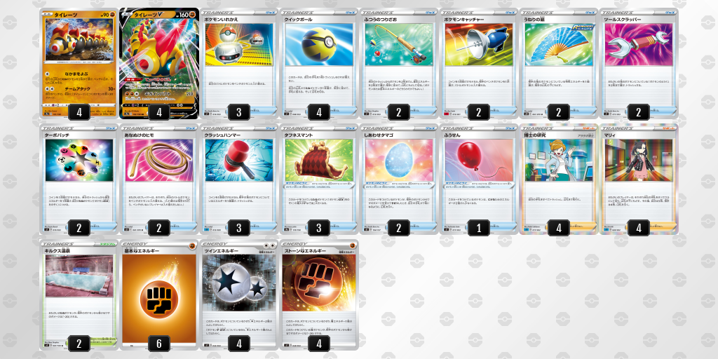 デッキ画像 cx8a8J-HHDheJ-cGx8Yx | ポケモンカードゲーム公式ホームページ