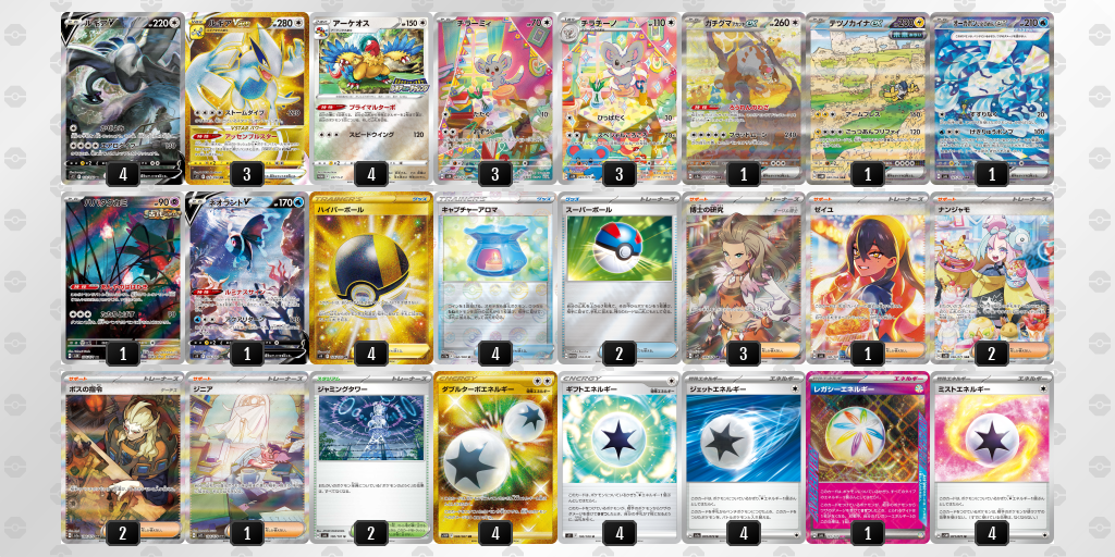 デッキ画像 cx8aDx-By4oYV-484c8G | ポケモンカードゲーム公式ホームページ