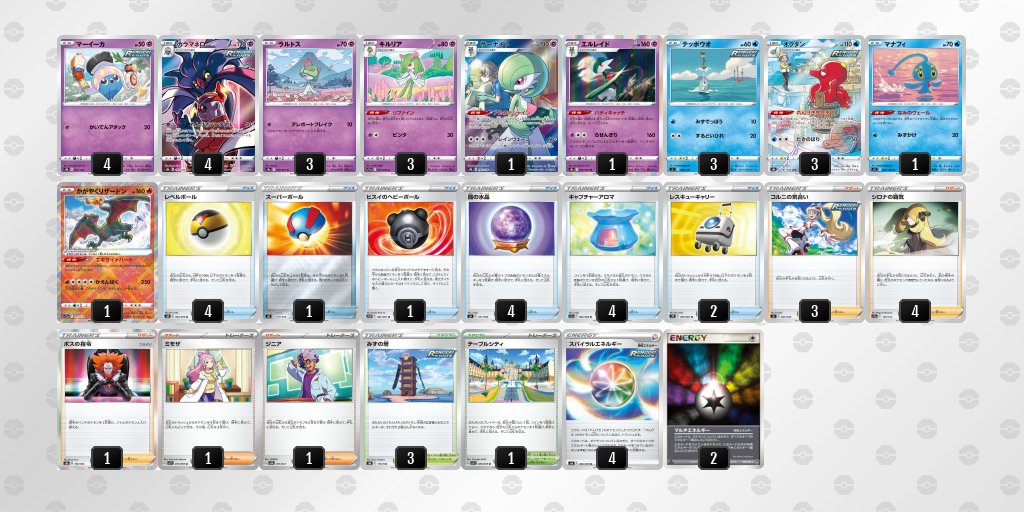デッキ画像 cx8xDx-xHjlKB-8YYcGa | ポケモンカードゲーム公式ホームページ