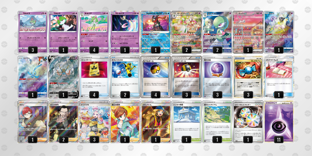 デッキ画像 dfk1wk-B2Vax9-VFV5Fk | ポケモンカードゲーム公式ホームページ