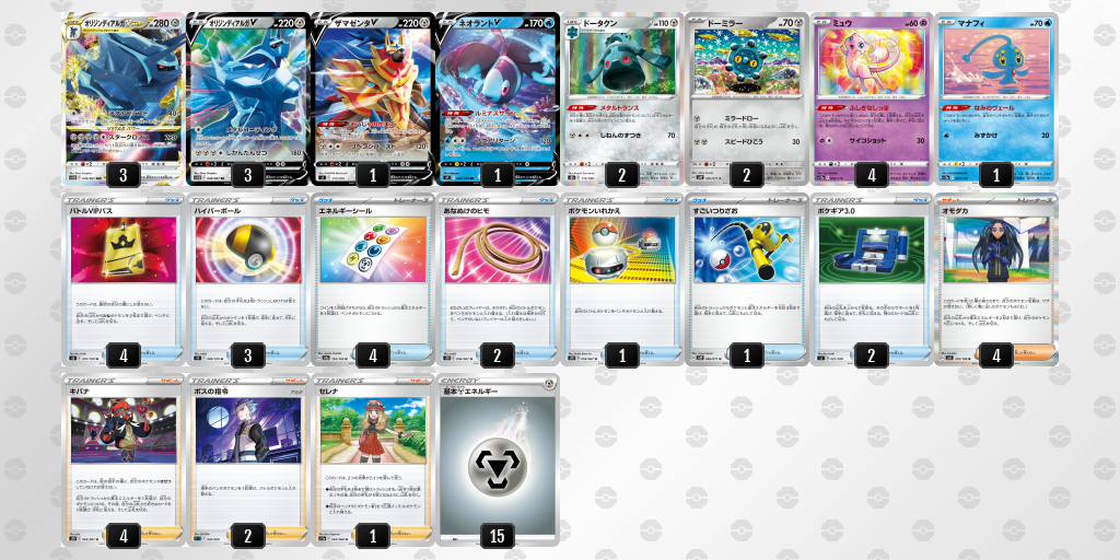 デッキ画像 dkfFkV-BBjydS-FkFkff | ポケモンカードゲーム公式ホームページ