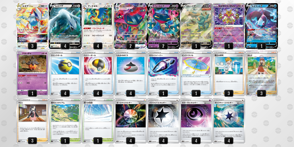 デッキ画像 f1FkVf-vbZEnr-5kFFVV | ポケモンカードゲーム公式ホームページ