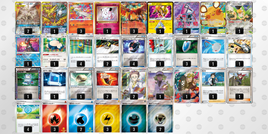 デッキを保存 | ポケモンカードゲーム公式ホームページ