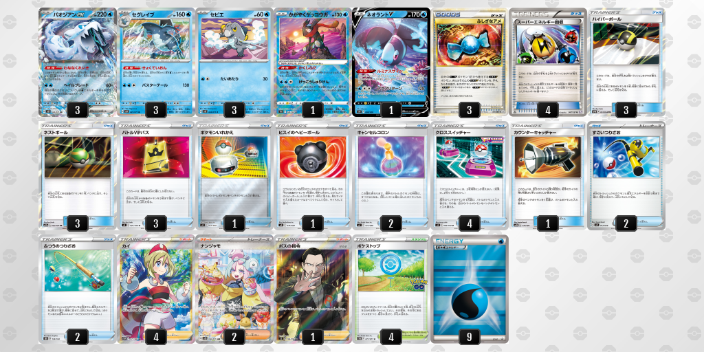 デッキ画像 fFFFFd-8uxPx3-FbkFfV | ポケモンカードゲーム公式ホームページ
