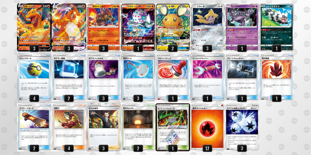 デッキ画像 fFFkF1-b8khOZ-kfkfkf | ポケモンカードゲーム公式ホームページ