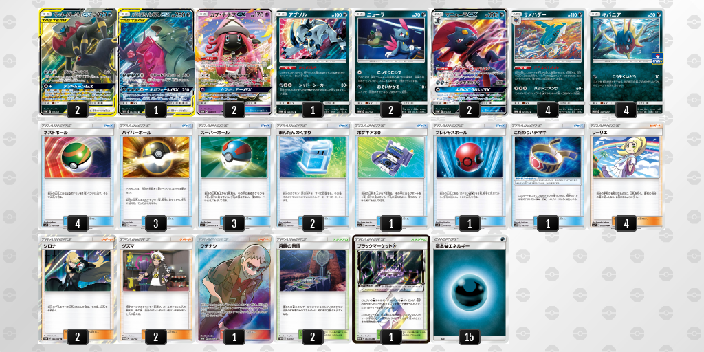 デッキ画像 fFwFVb-OZH0tA-VbbvvV | ポケモンカードゲーム公式ホームページ