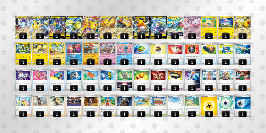 デッキ画像 fVdFV5-zokqEO-VfkFFk | ポケモンカードゲーム公式ホームページ