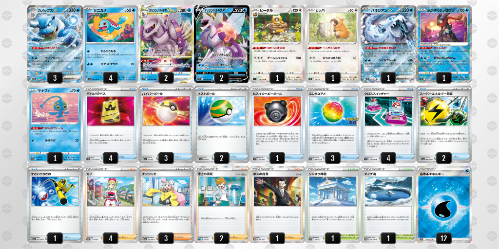 デッキ画像 fffkVb-f2cRMr-FvFVf5 | ポケモンカードゲーム公式ホームページ