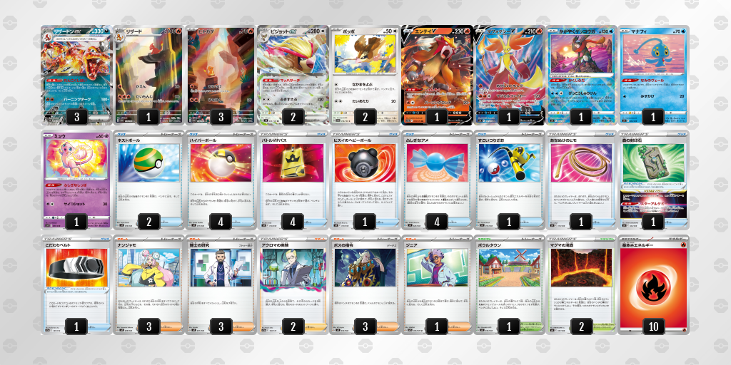 デッキ画像 ffkkF5-EVKLcS-fFfdVk | ポケモンカードゲーム公式ホームページ
