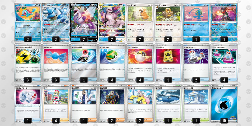 デッキ画像 fk5bkf-XGmlS6-VVffF1 | ポケモンカードゲーム公式ホームページ