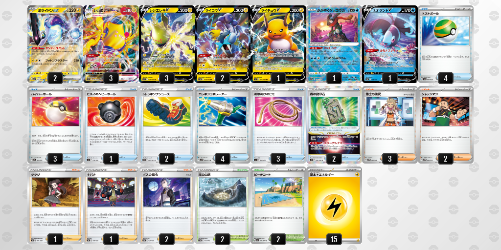 デッキ画像 fkFkFf-3E2Lp4-VFkVvk | ポケモンカードゲーム公式ホームページ