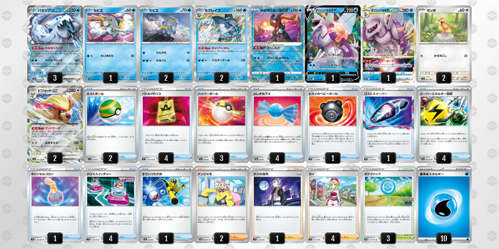デッキ画像 fkFkk5-Gt3rpW-vbVF5f | ポケモンカードゲーム公式ホームページ