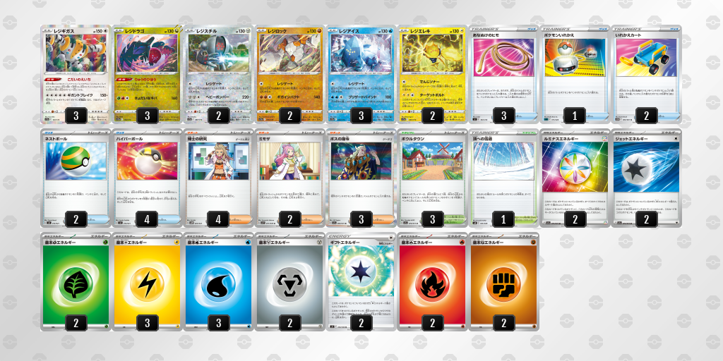 デッキ画像 fkFkkf-SaK3cY-5kVFFk | ポケモンカードゲーム公式ホームページ