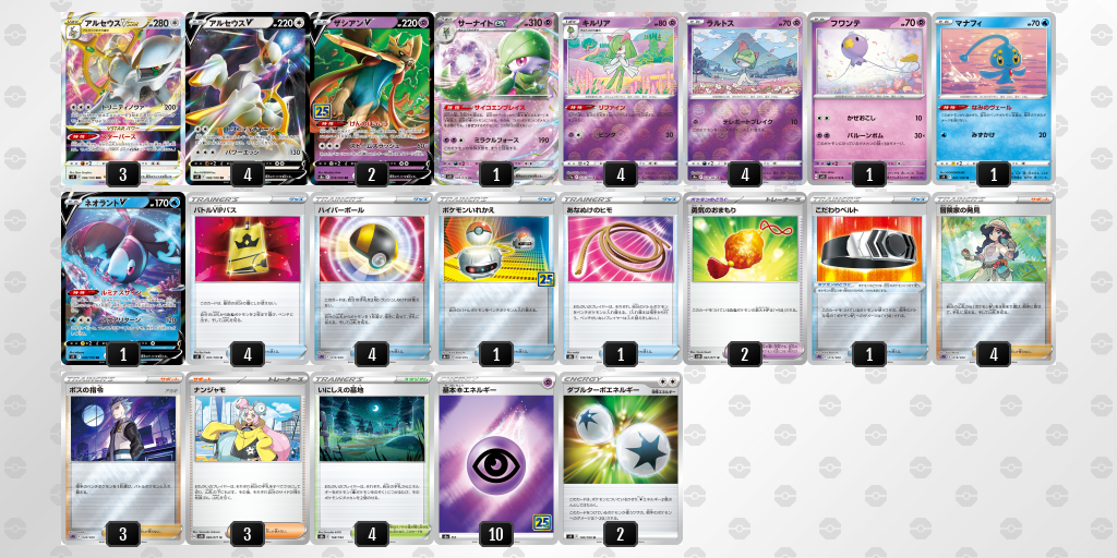 デッキ画像 fkfkFF-KvtWgE-VFbvFd | ポケモンカードゲーム公式ホームページ