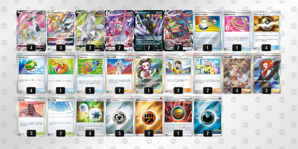 デッキシート印刷 | ポケモンカードゲーム公式ホームページ