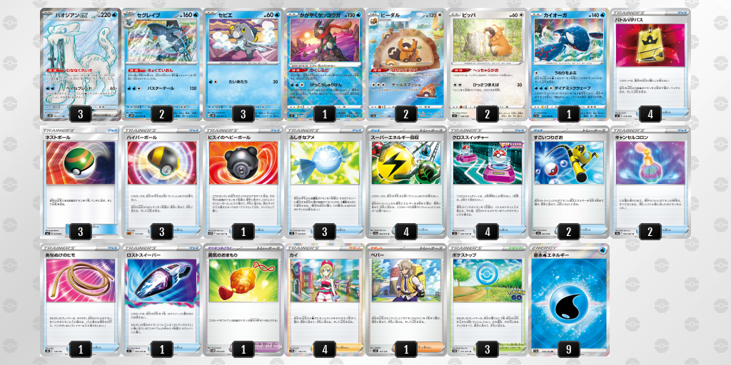 デッキ画像 gHgHL6-rGwcFn-NNnLHH | ポケモンカードゲーム公式ホームページ