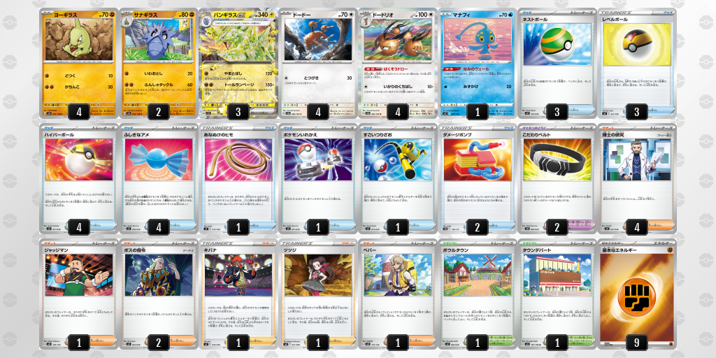 デッキ画像 gLngQ6-EFR097-nHiLNN | ポケモンカードゲーム公式ホームページ