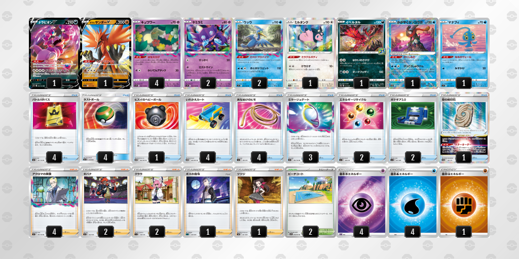 デッキ画像 gLnnLg-1FmG2U-HgNL9N | ポケモンカードゲーム公式ホームページ