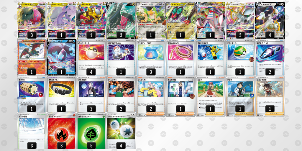 デッキ画像 gNgng9-yM7VMN-ninPgi | ポケモンカードゲーム公式ホームページ