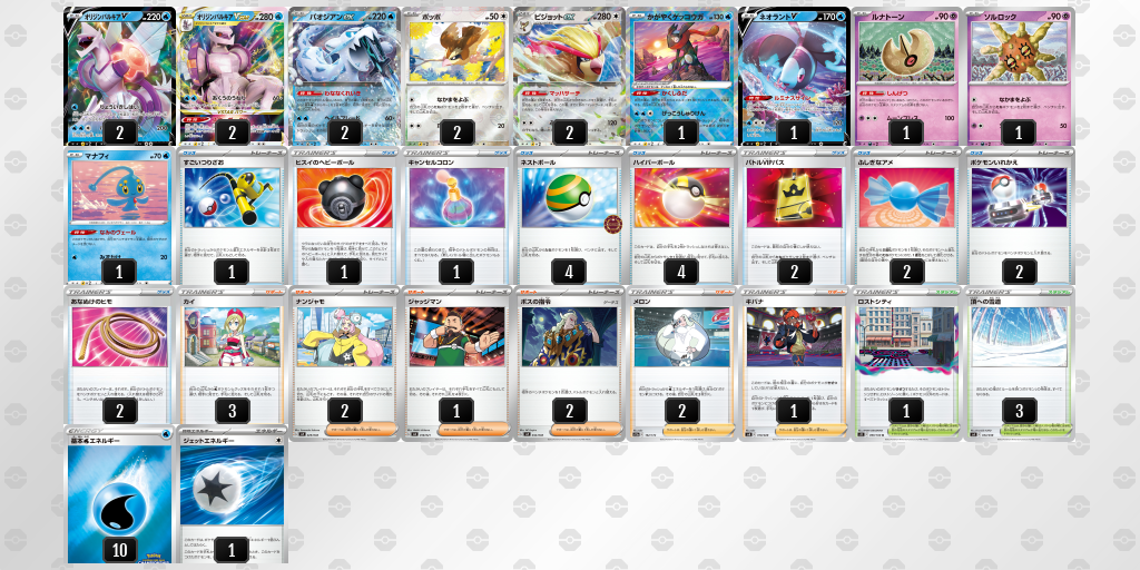 デッキ画像 gNgngN-xv0Lmm-ingPQ6 | ポケモンカードゲーム公式ホームページ