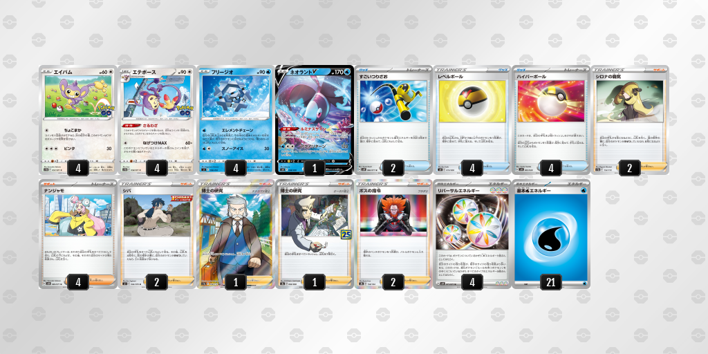 デッキ画像 gNgngn-JYjmti-inLHgn | ポケモンカードゲーム公式ホームページ
