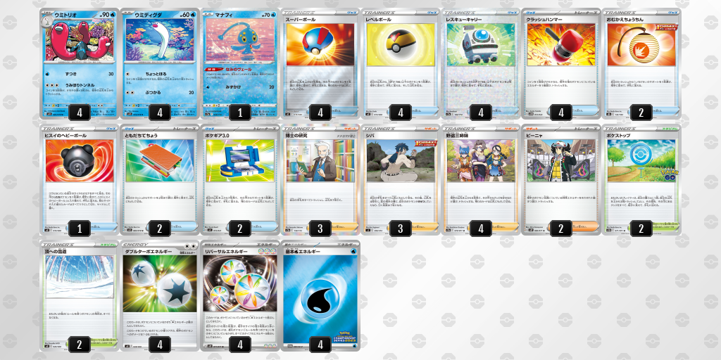 デッキ画像 gNnngN-jjmRJa-ngHNgH | ポケモンカードゲーム公式ホームページ