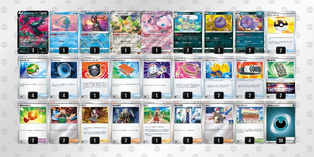 デッキ画像 gg9LNN-Je0kl6-innNg6 | ポケモンカードゲーム公式ホームページ