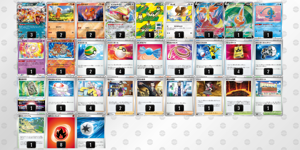 デッキ画像 ggL6ng-vHS2ue-LgN9NL | ポケモンカードゲーム公式ホームページ