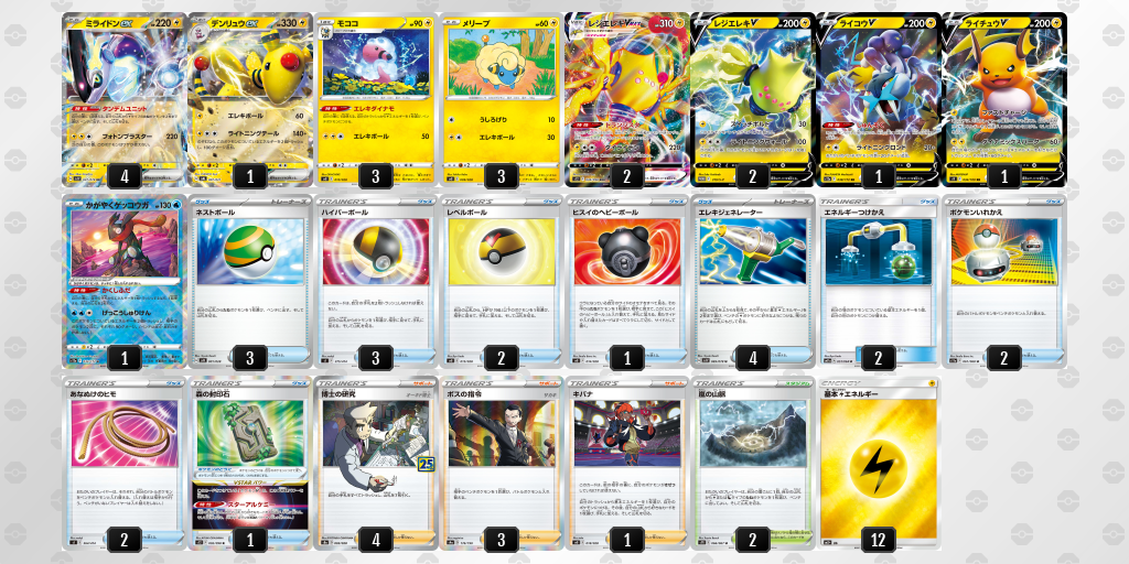 デッキ画像 ggL6nn-W6wCL9-LgLQLN | ポケモンカードゲーム公式ホームページ