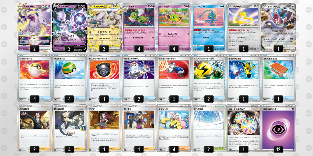 デッキを表示 | ポケモンカードゲーム公式ホームページ