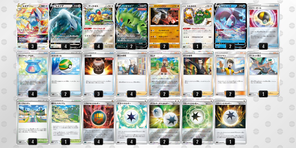 デッキ画像 gngNgn-daFtyL-gngnNQ | ポケモンカードゲーム公式ホームページ