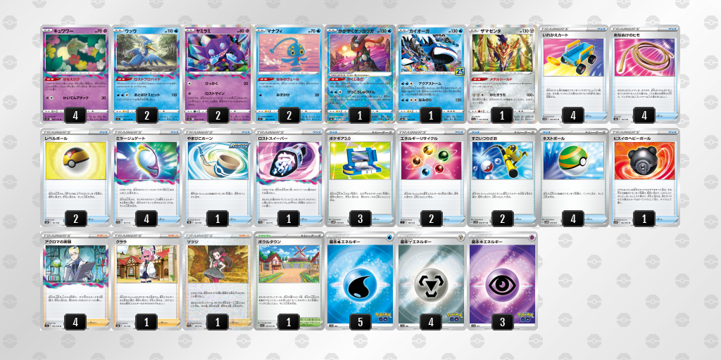 デッキ画像 k5kFfv-KaeEuo-kFkfVk | ポケモンカードゲーム公式ホームページ