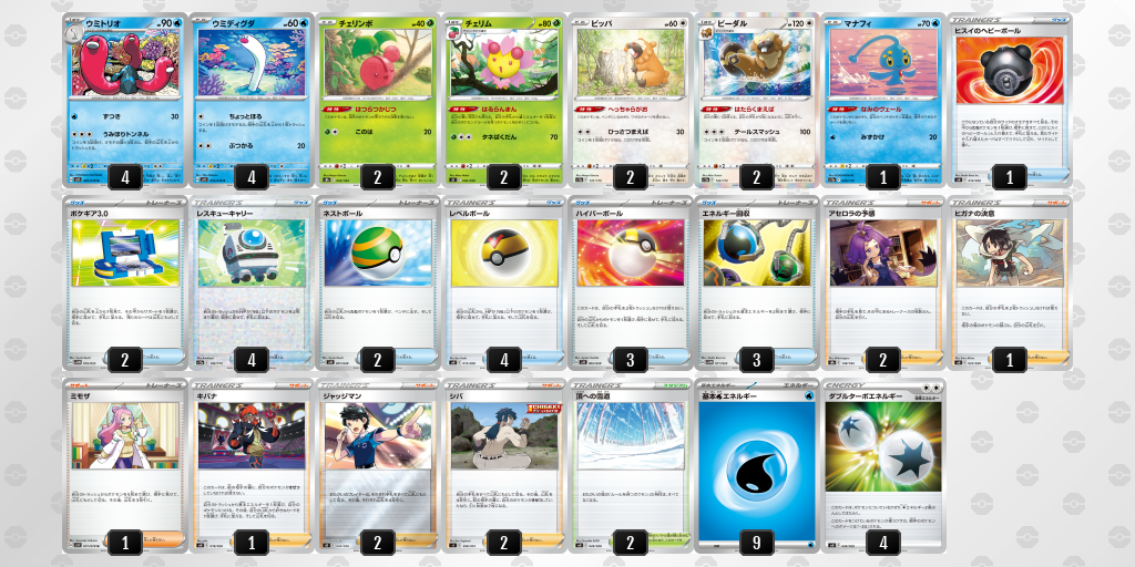 デッキ画像 kFFFFf-rZ0T8d-f1k55k | ポケモンカードゲーム公式ホームページ