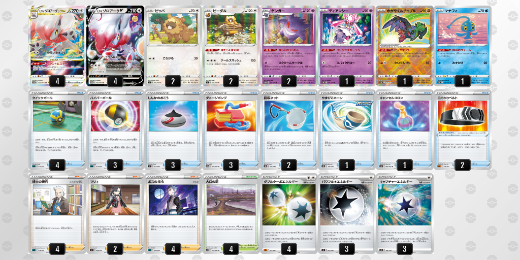 デッキ画像 kFfFFF-FLJg58-kv5Fkk | ポケモンカードゲーム公式ホームページ