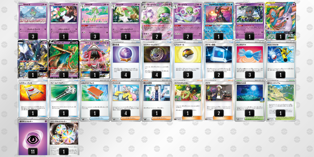 デッキ画像 kFffF5-J3LgqP-VkVfkd | ポケモンカードゲーム公式ホームページ