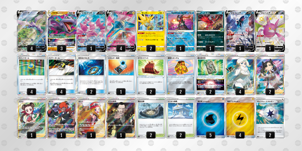 デッキ画像 kFkFkF-NVp8Ay-FVVfFd | ポケモンカードゲーム公式ホームページ