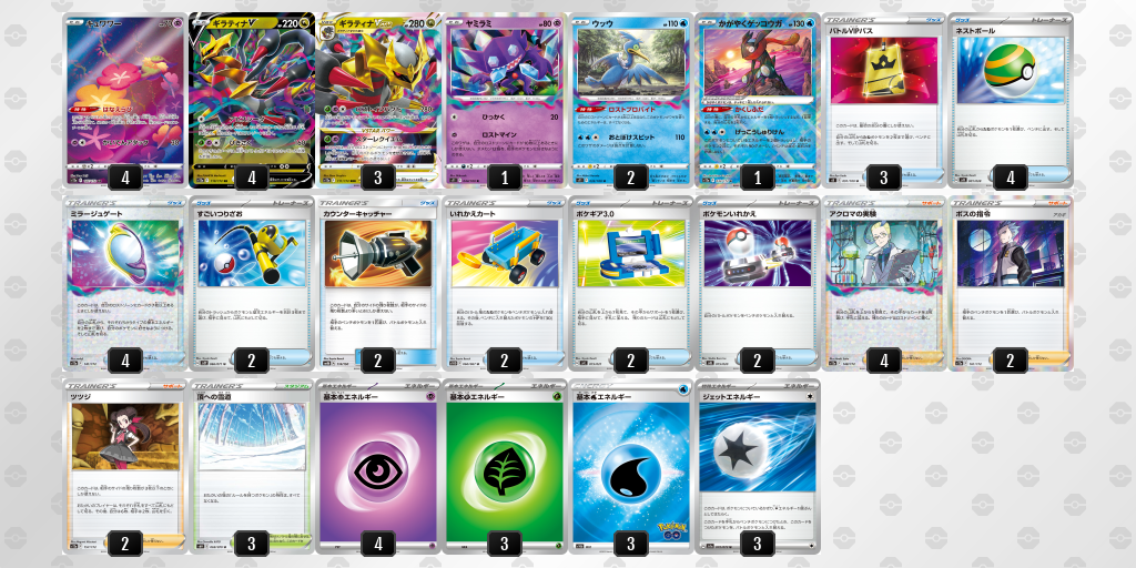 デッキを表示 | ポケモンカードゲーム公式ホームページ