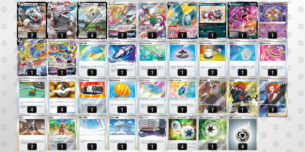 デッキ画像 kFkfkF-JxeuIe-5kFVFd | ポケモンカードゲーム公式ホームページ